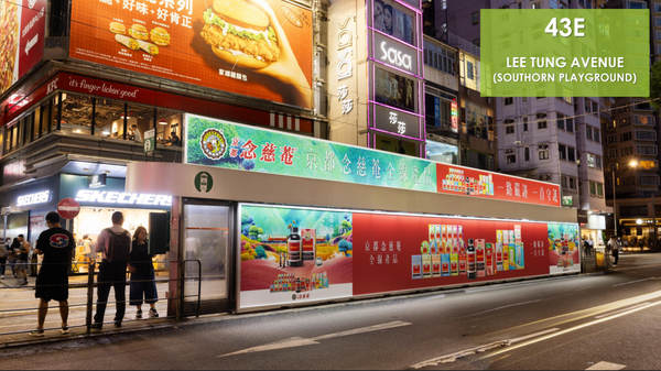 Tram Shelter Domination : LEE TUNG AVENUE (SOUTHORN PLAYGROUND) – 43E – YSD HK Limited